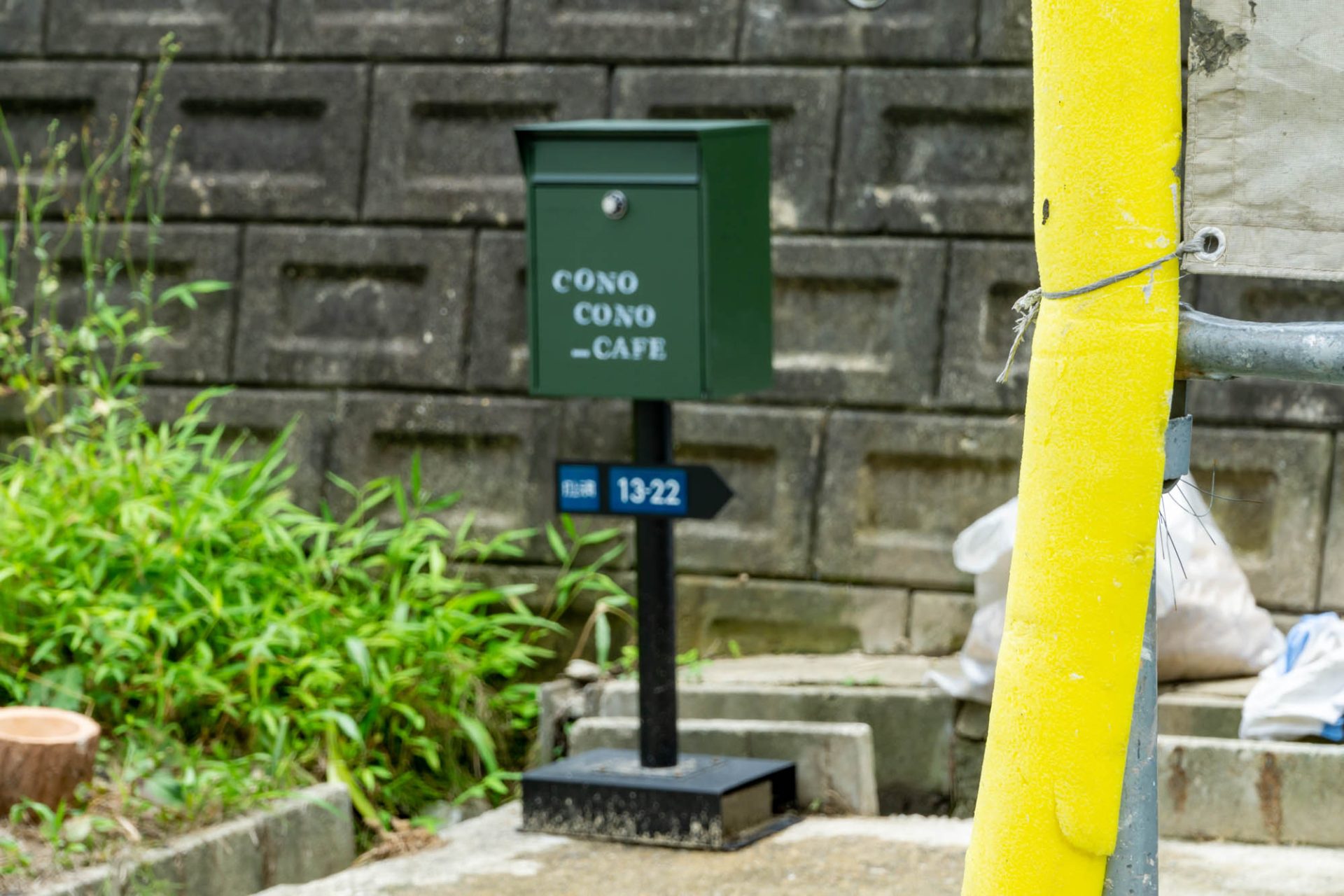 寝屋川公園駅ちかくに「conocono_cafe」ってカフェつくってる。8月オープン予定 - 寝屋川つーしん