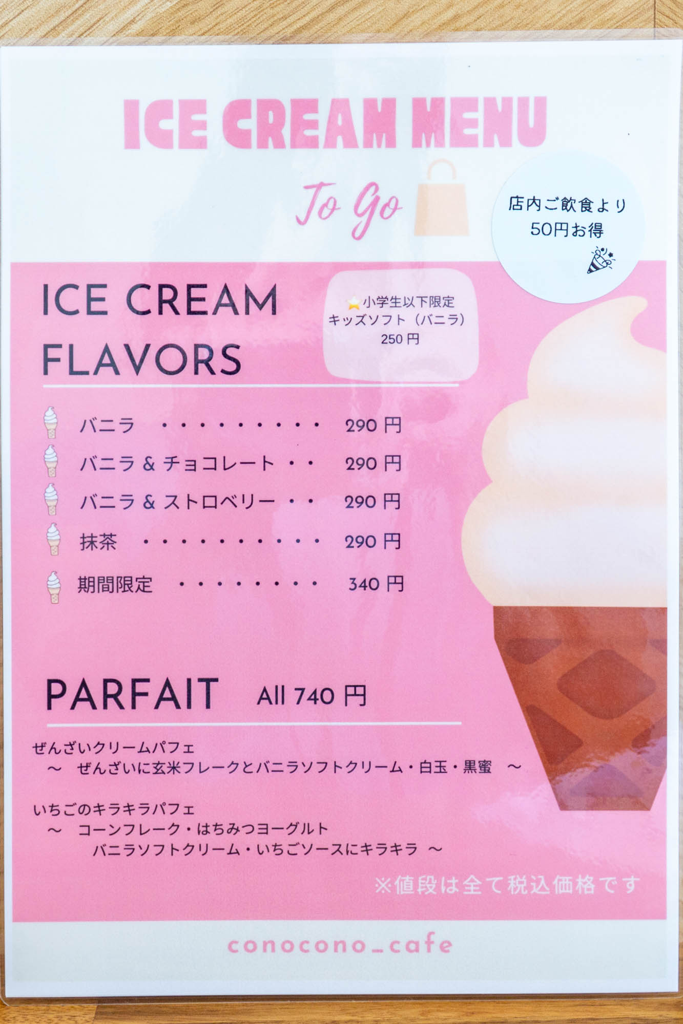 寝屋川公園駅ちかくにつくってたカフェ「conocono_cafe」がオープンしてる - 寝屋川つーしん