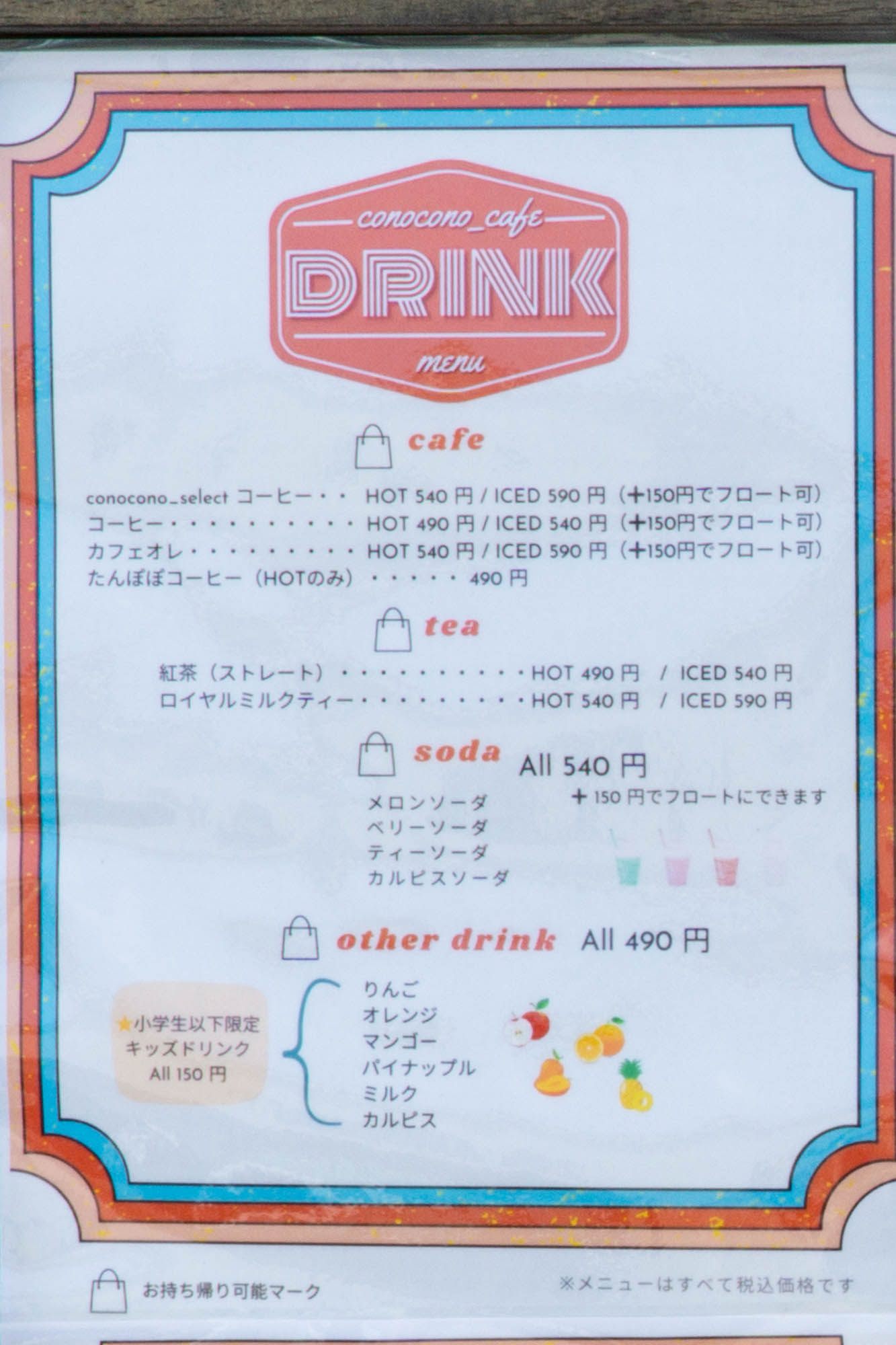 寝屋川公園駅ちかくにつくってたカフェ「conocono_cafe」がオープンしてる - 寝屋川つーしん