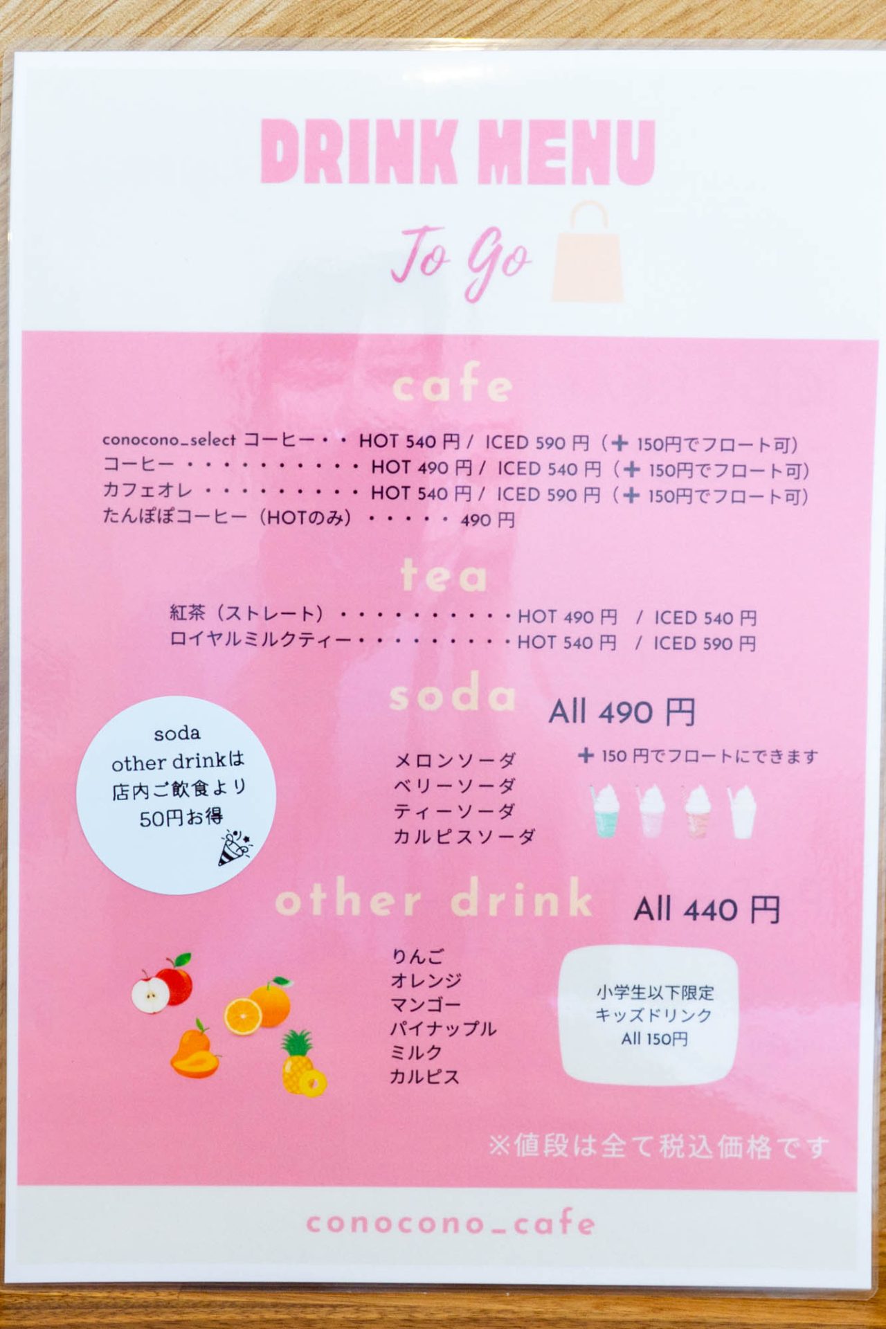 寝屋川公園駅ちかくにつくってたカフェ「conocono_cafe」がオープンしてる - 寝屋川つーしん