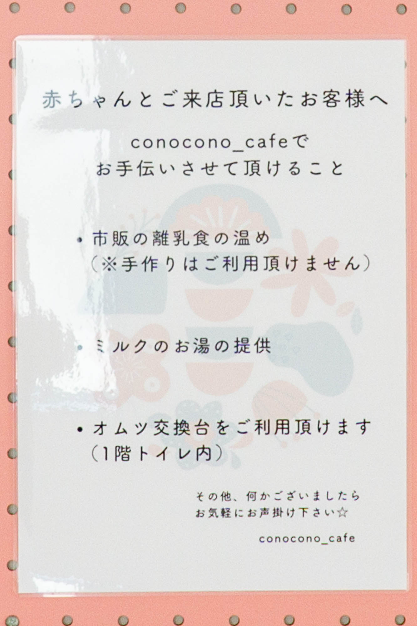 寝屋川公園駅ちかくにつくってたカフェ「conocono_cafe」がオープンしてる - 寝屋川つーしん