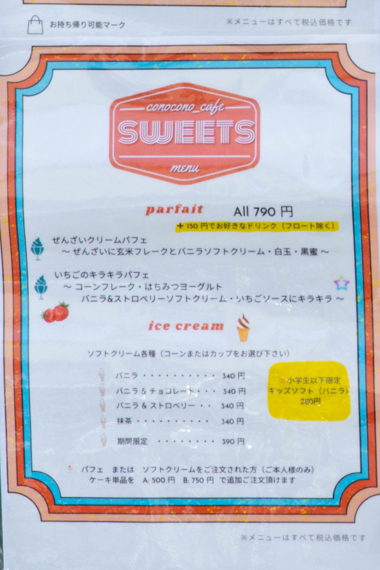 寝屋川公園駅ちかくにつくってたカフェ「conocono_cafe」がオープンしてる - 寝屋川つーしん