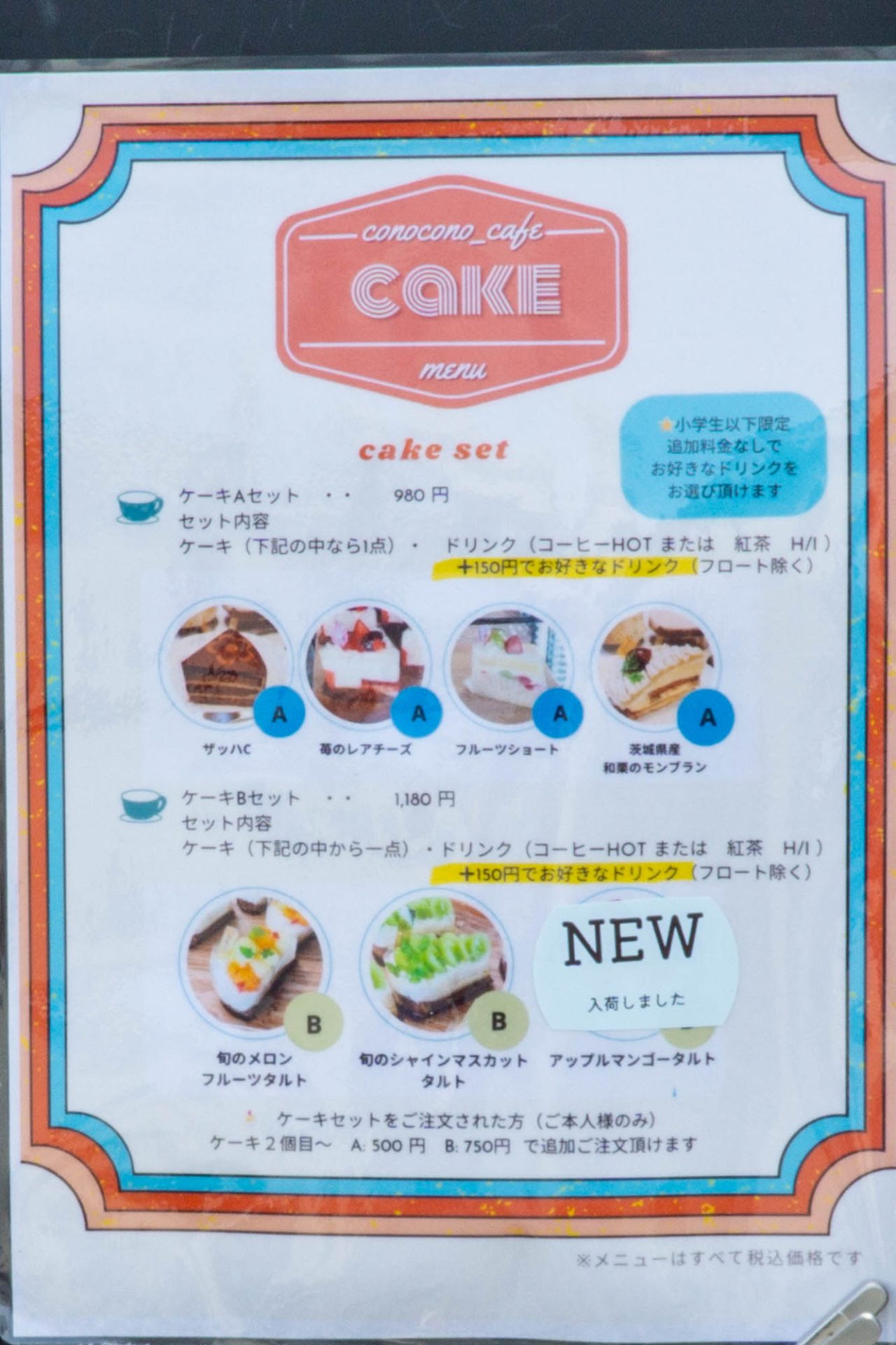 寝屋川公園駅ちかくにつくってたカフェ「conocono_cafe」がオープンしてる - 寝屋川つーしん