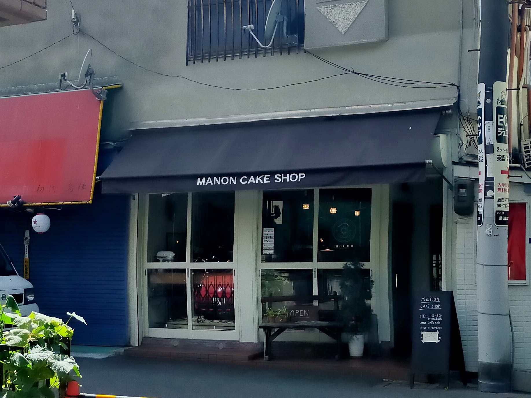 「manon cake shop」の『フルーツタルト』（守口市藤田町）【ねやつーグルメ】 - 寝屋川つーしん