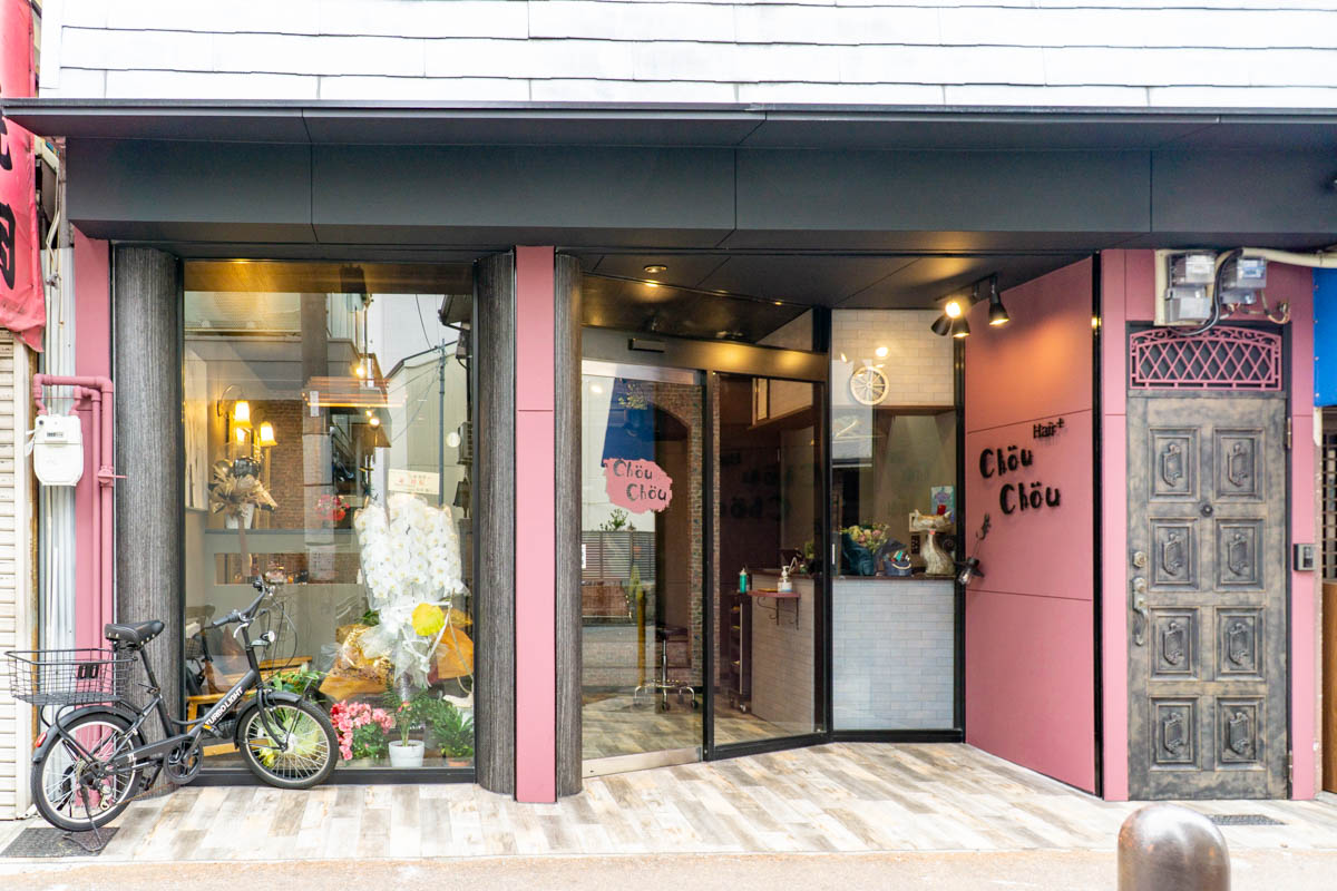 早子町に「Hair+ChouChou」って美容室ができてる。近くからの移転 - 寝屋川つーしん