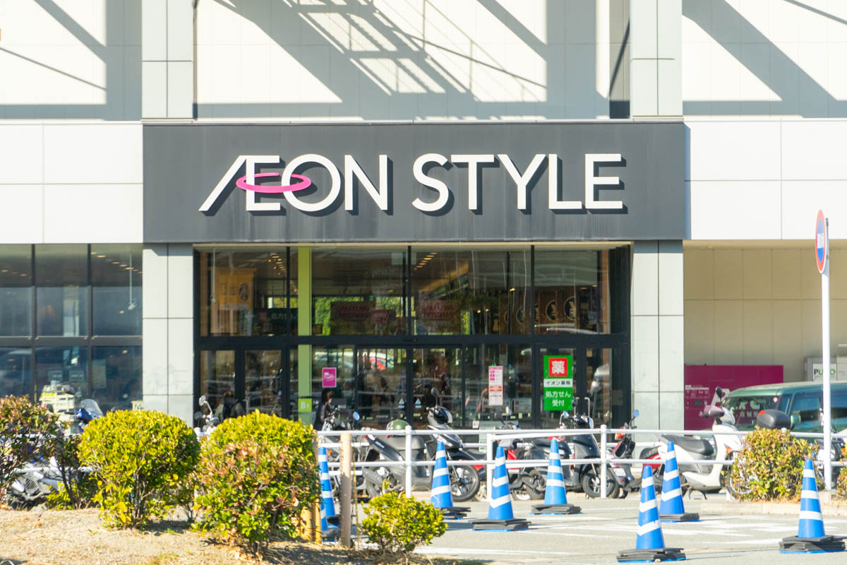 畷のAEON STYLEが生まれ変わるみたい - 寝屋川つーしん