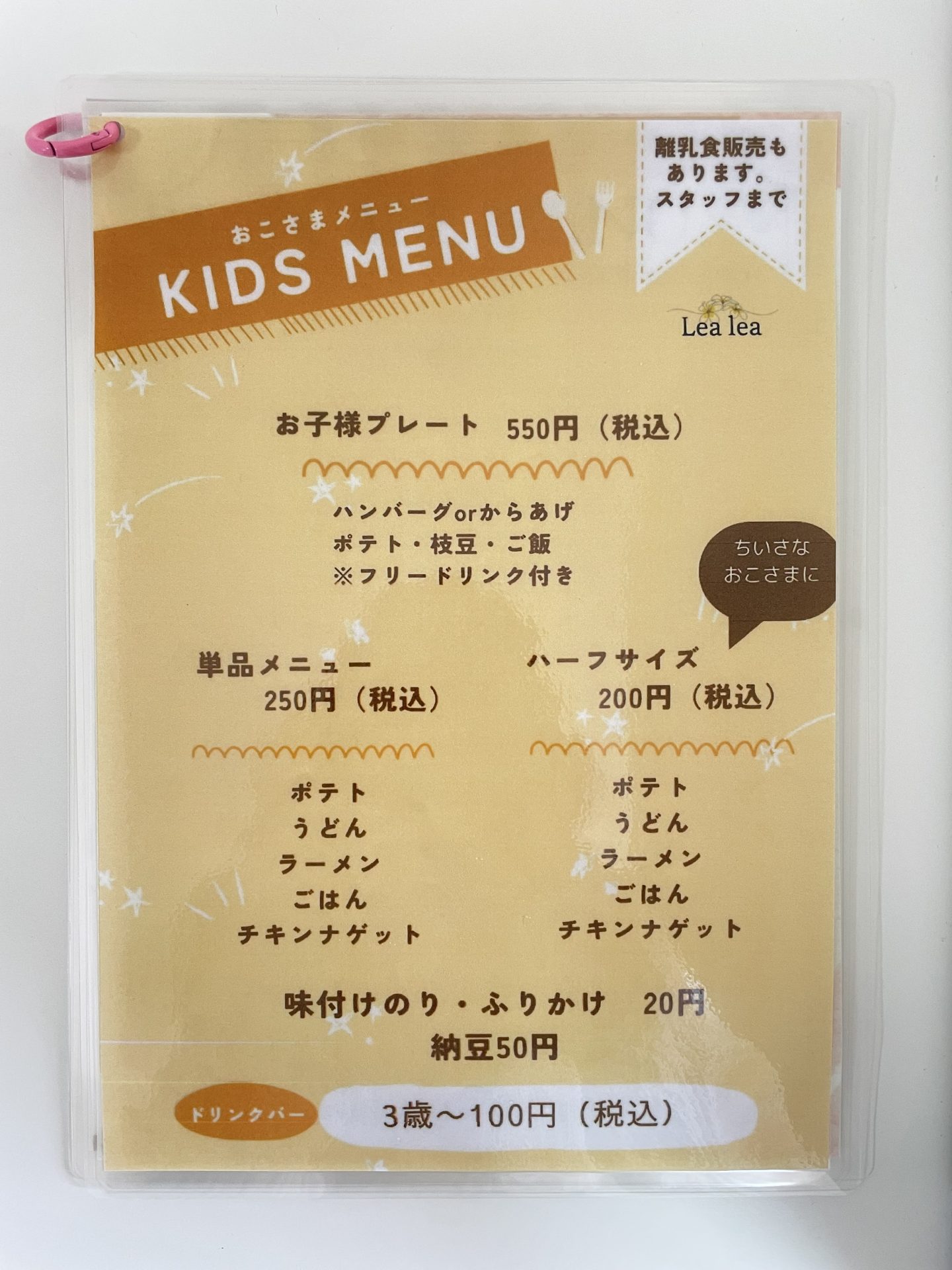 「Lea lea Cafe」の『アイスクリーム』など（寝屋川市八坂町）【ねやつーグルメ】 - 寝屋川つーしん